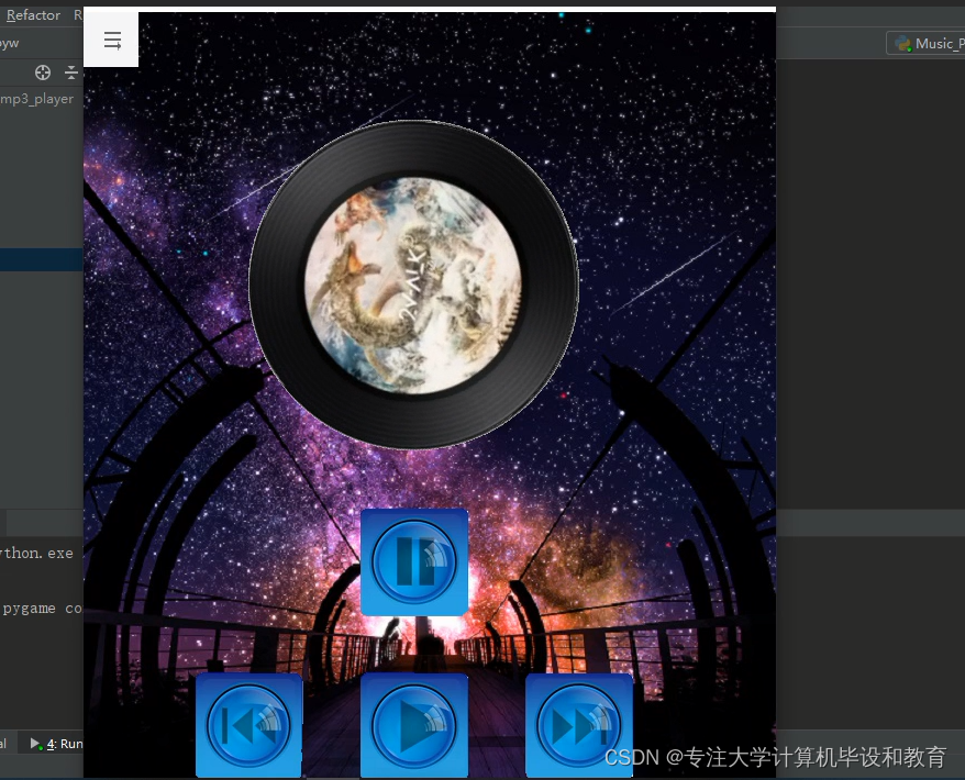 基于python的音乐播放器系统的设计与实现python音乐播放器 毕业设计 Csdn博客 