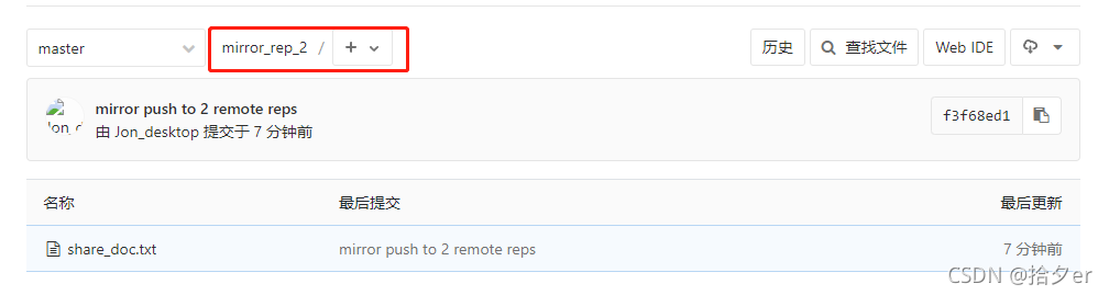 【工具配置】【git】- 一个本地仓库绑定多个远程仓库，不同的远程仓库具有不同的代码版本_git 绑定多个源-CSDN博客