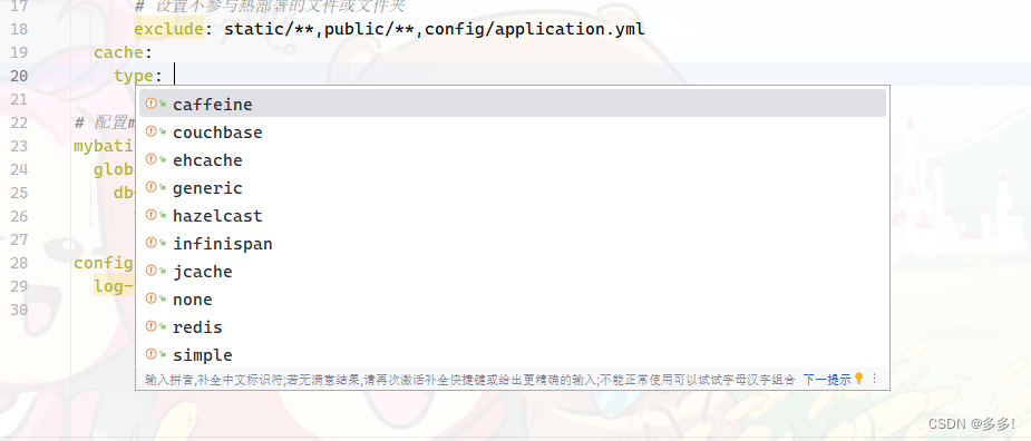 SpringBoot配置第三方专业缓存技术Ehcache_springbook读取第三方的ehcache缓存-CSDN博客