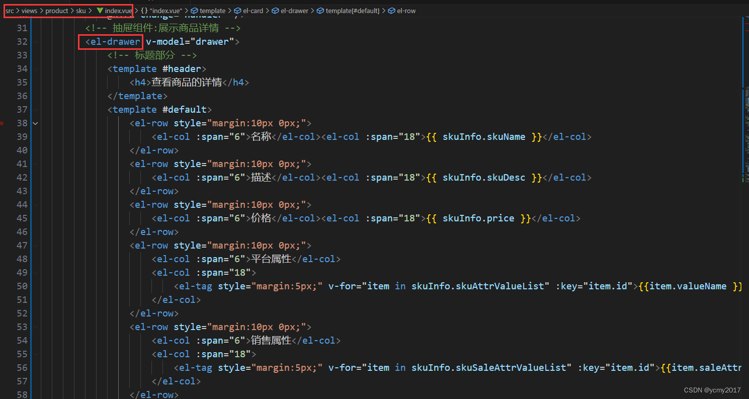 vue3-实战-09-管理后台-SKU模块开发_sku组件-CSDN博客