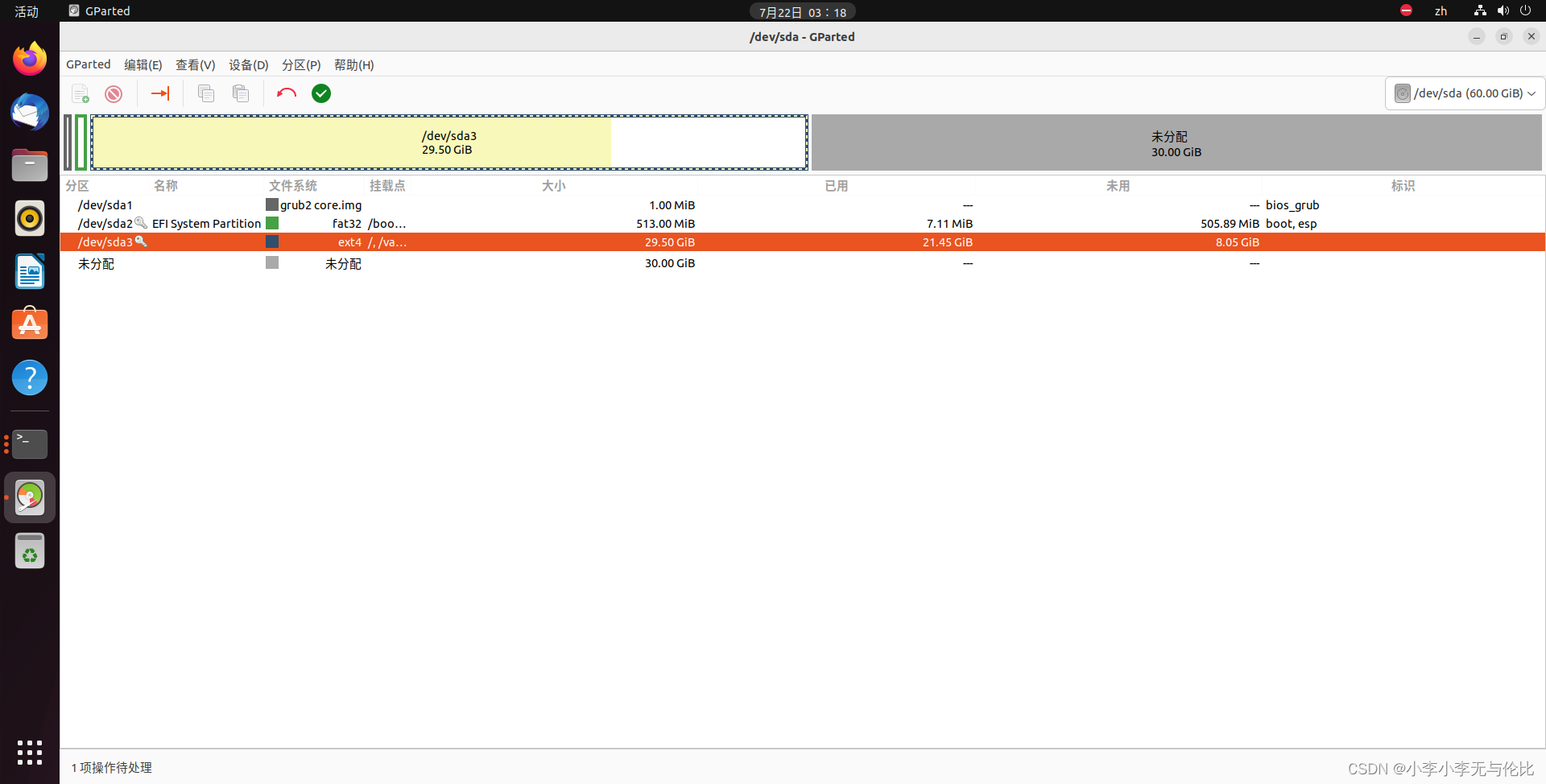 ubuntu虚拟机扩容_vgdisplay命令无效-CSDN博客