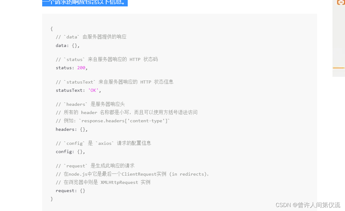 玩转axios, 我行你行吗_axios 一定执行-CSDN博客