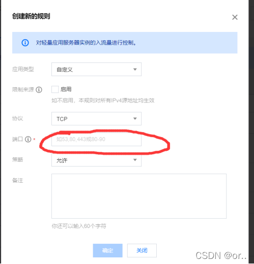 腾讯云服务器部署python项目（阿里云通用）腾讯云服务器运行python Csdn博客
