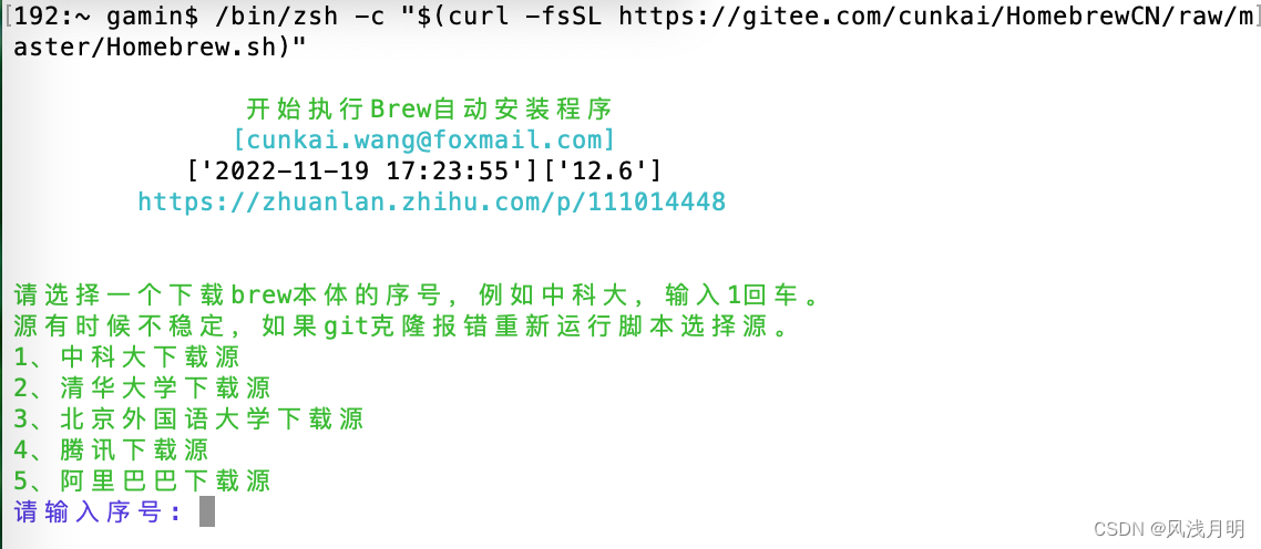 [iOS]MonkeyDev安装-CSDN博客