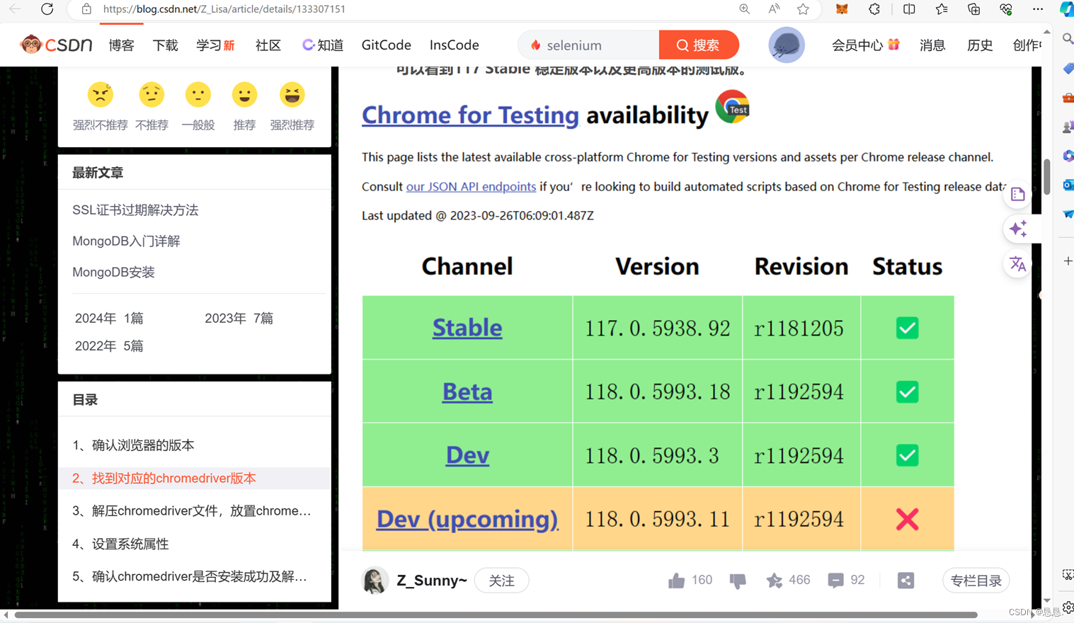 selenium的浏览器驱动存在问题。_selenium 4.26 无法驱动浏览器-CSDN博客