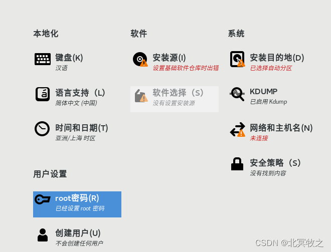 VMware安装CentOS Stream 8以及JDK和Docker_centos8stream安装源-CSDN博客