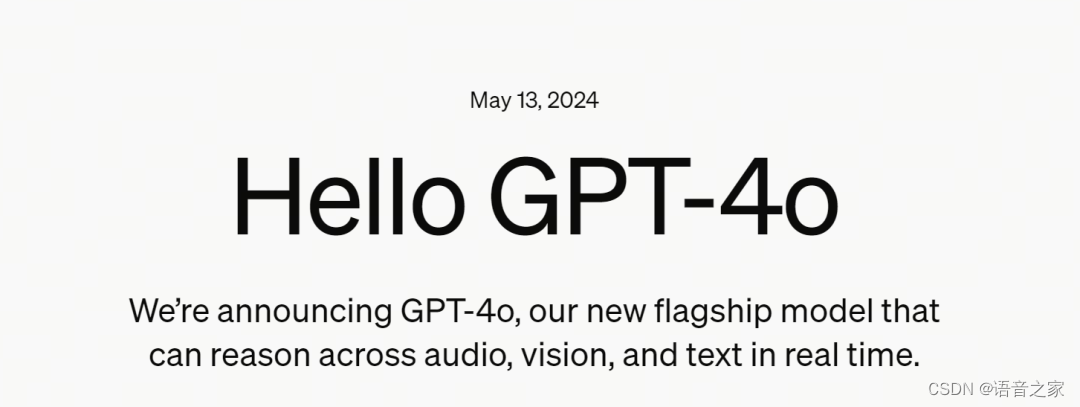 GPT-4o, 语音的 ChatGPT 时刻终于来了！_chat gpt 4o-CSDN博客
