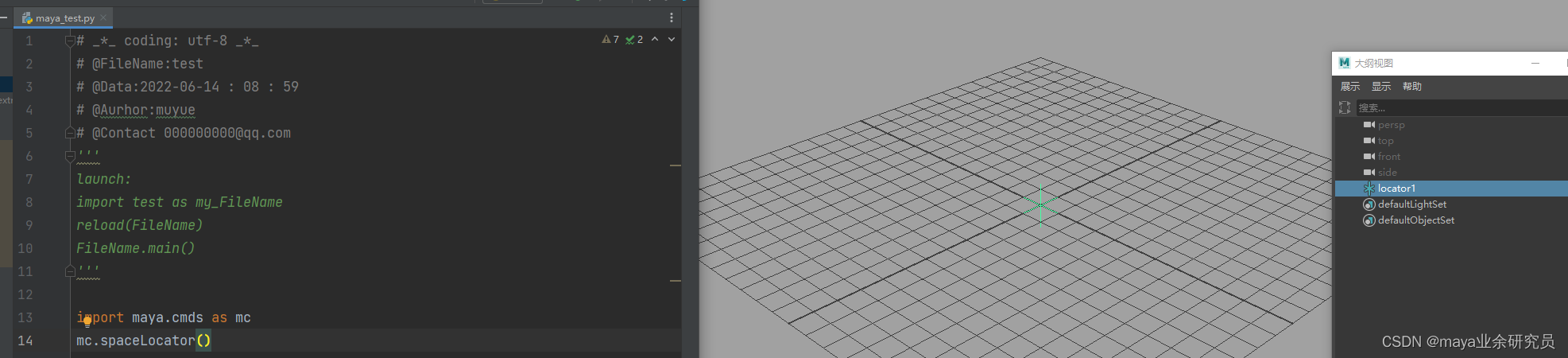 maya开发环境搭建pycharm_在pycharm中配置maya环境-CSDN博客