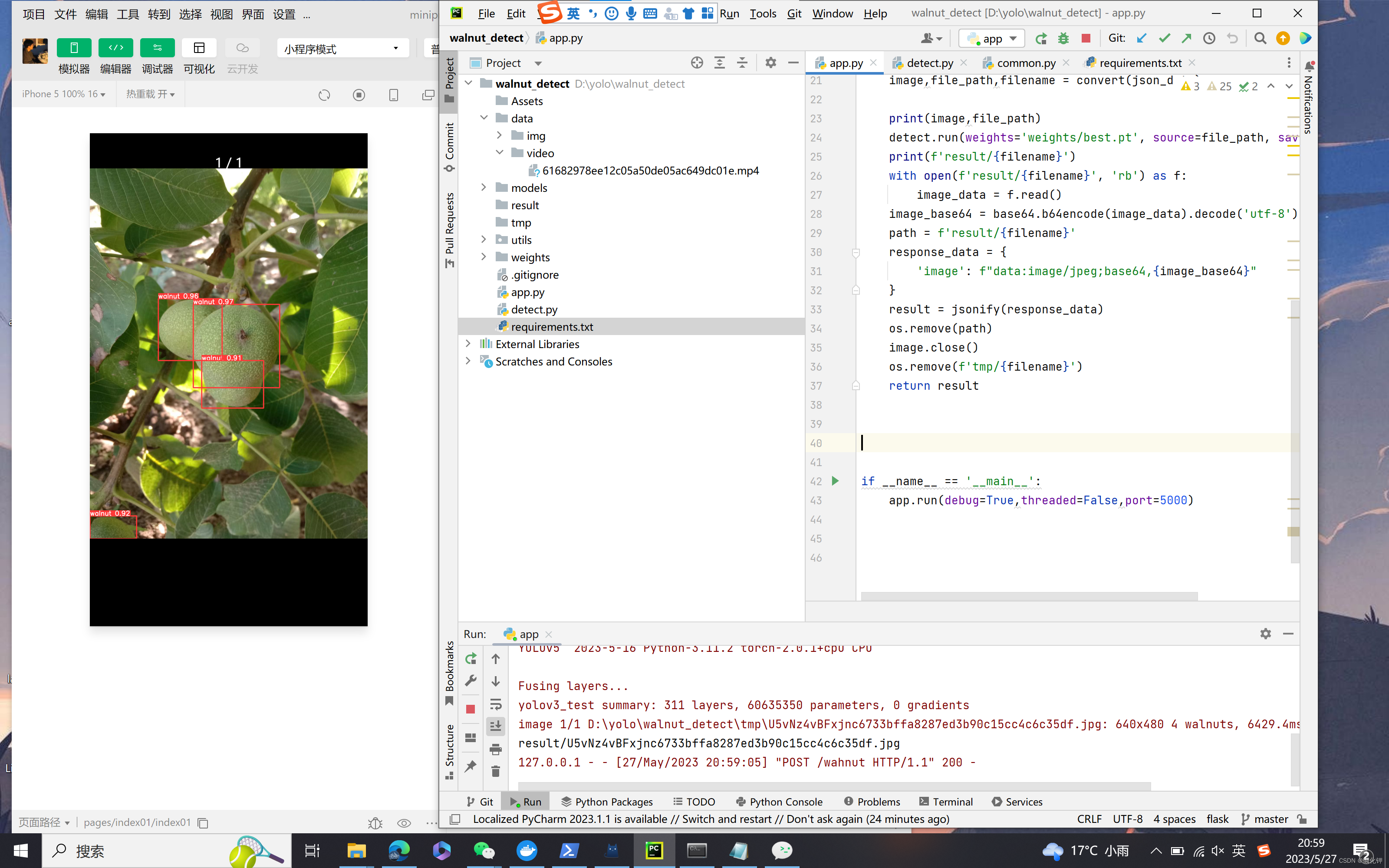 搭建flask后端和微信小程序前端python Flask 小程序开发 Csdn博客