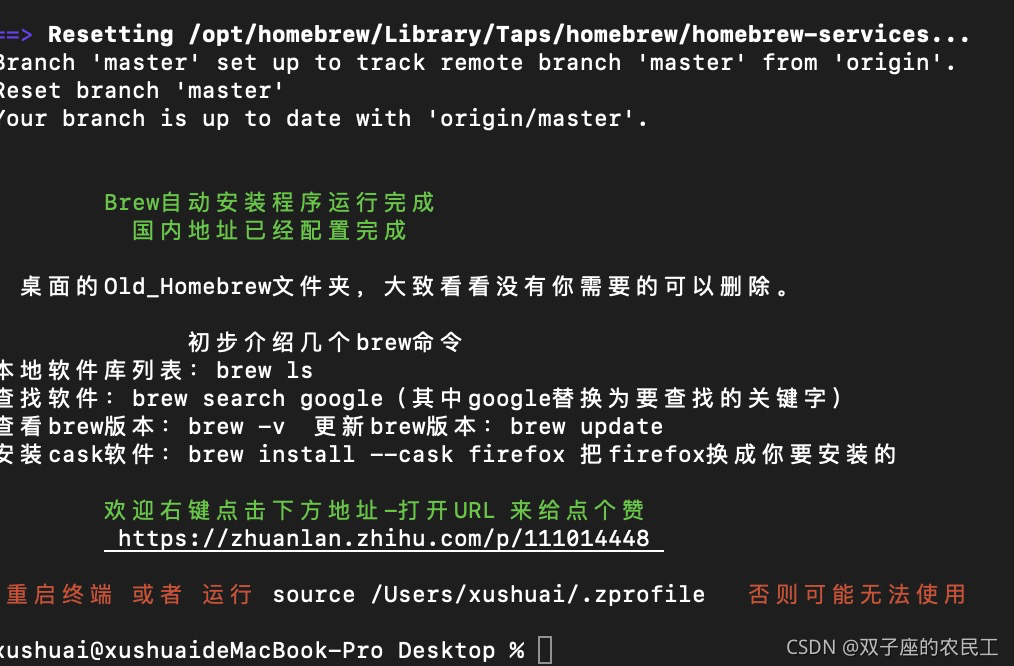 MAC下安装RabbitMQ_brew 安装 rabbitmq-c-CSDN博客