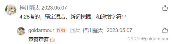 【华为OD机试c++/java/python 真题2023 Q1】_华为od机试真题 c++ 实现【垃圾短信识别】【2023 q1 | 100分】、、-CSDN博客