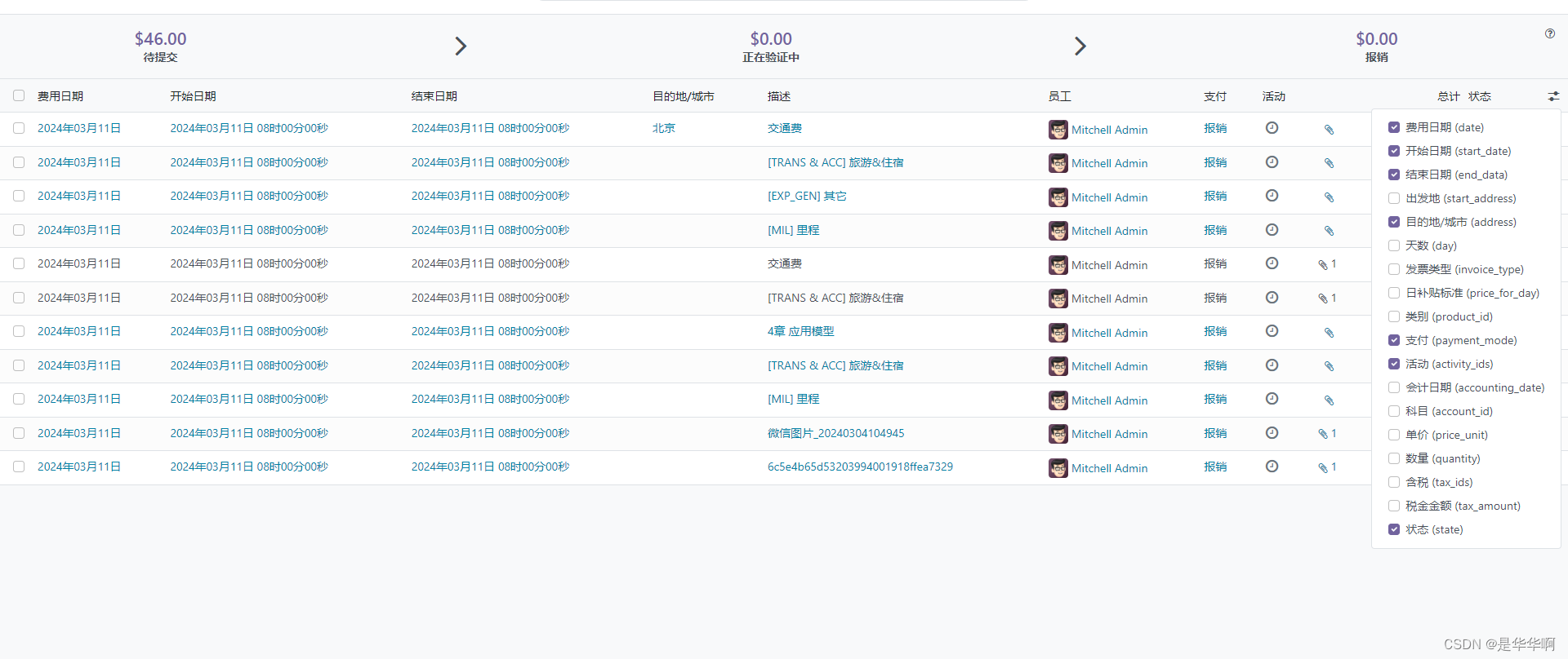 Odoo中如何重写继承原tree视图和form视图_odoo form tree 视图-CSDN博客