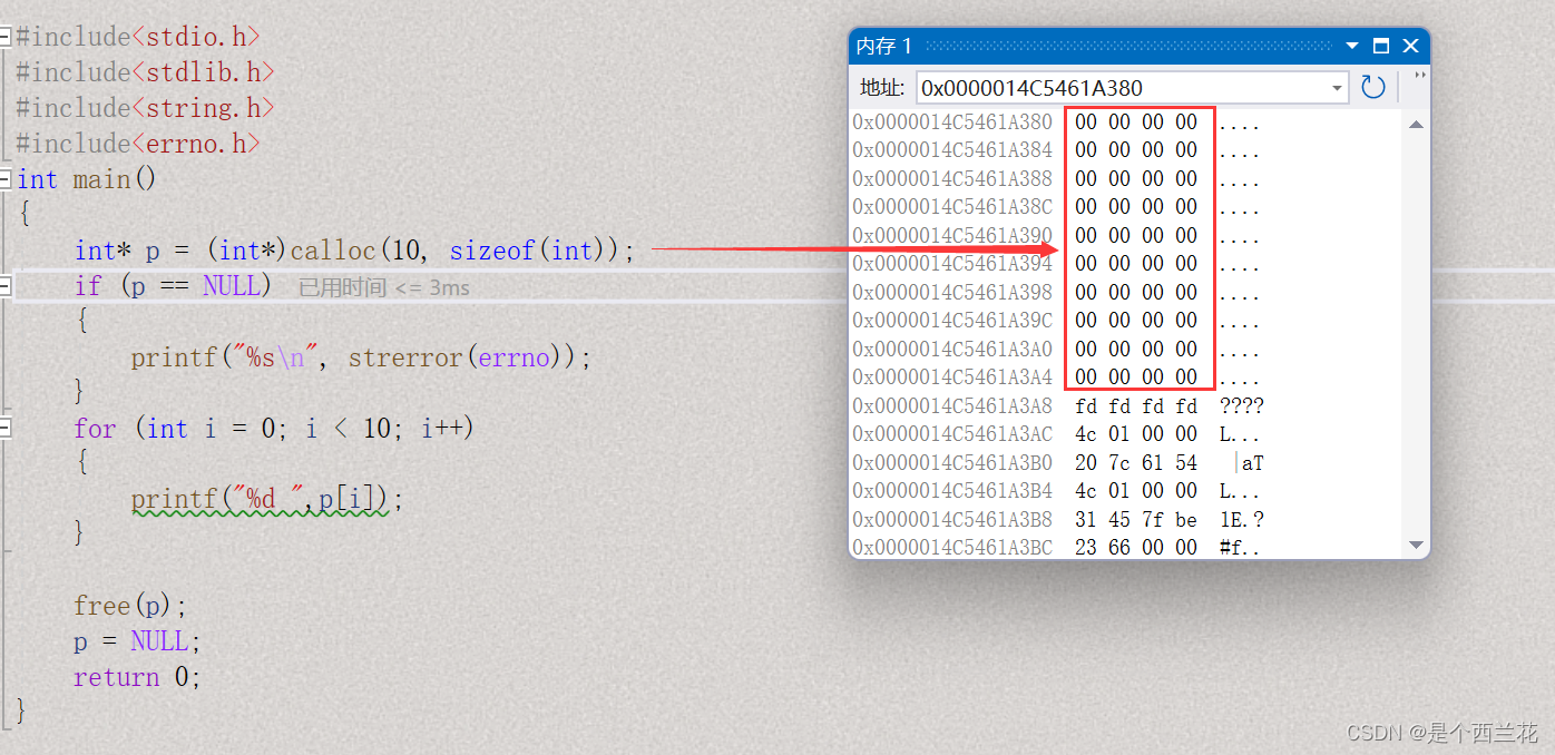 动态内存管理 --- C语言_realloc传参-CSDN博客