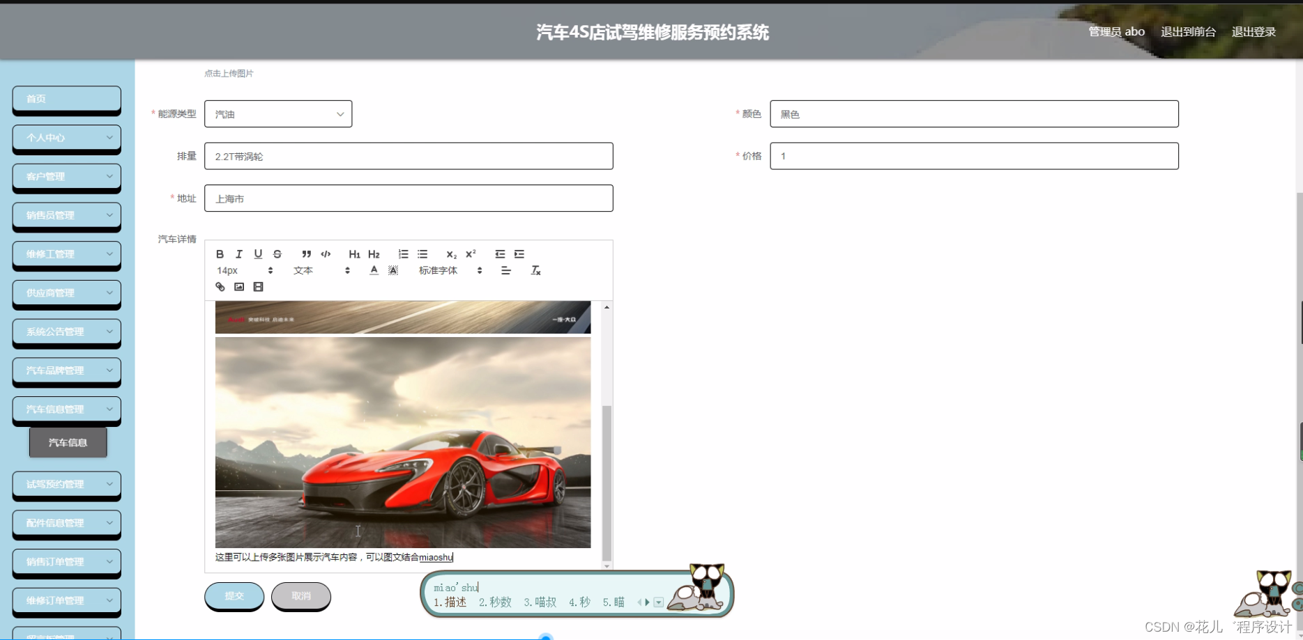 springboot/java/php/node/python汽车4S店试驾维修服务预约系统【计算机毕设】_汽车4s 源码 php-CSDN博客