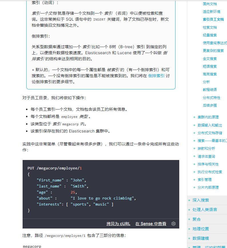Springboot（十三）全文检索 Elasticsearchspringboot Elasticsearch 文件检索 Csdn博客