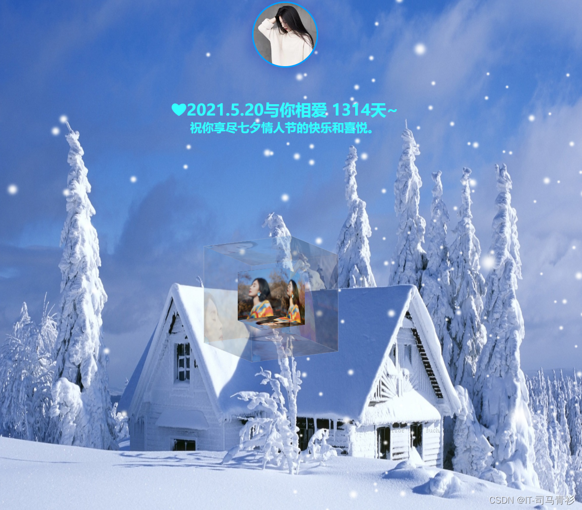 情人节程序员用html网页表白【冬季雪花生日礼物制作一个超浪漫的告白3d相册】 Html5七夕情人节表白网页源码 Htmlcssjavascripthtml浪漫表白 Csdn博客