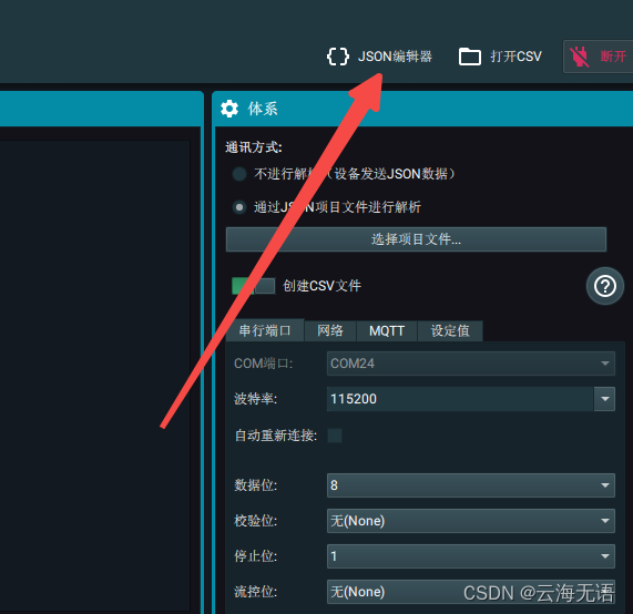 LVGL-GUI Serial Studio使用-CSDN博客