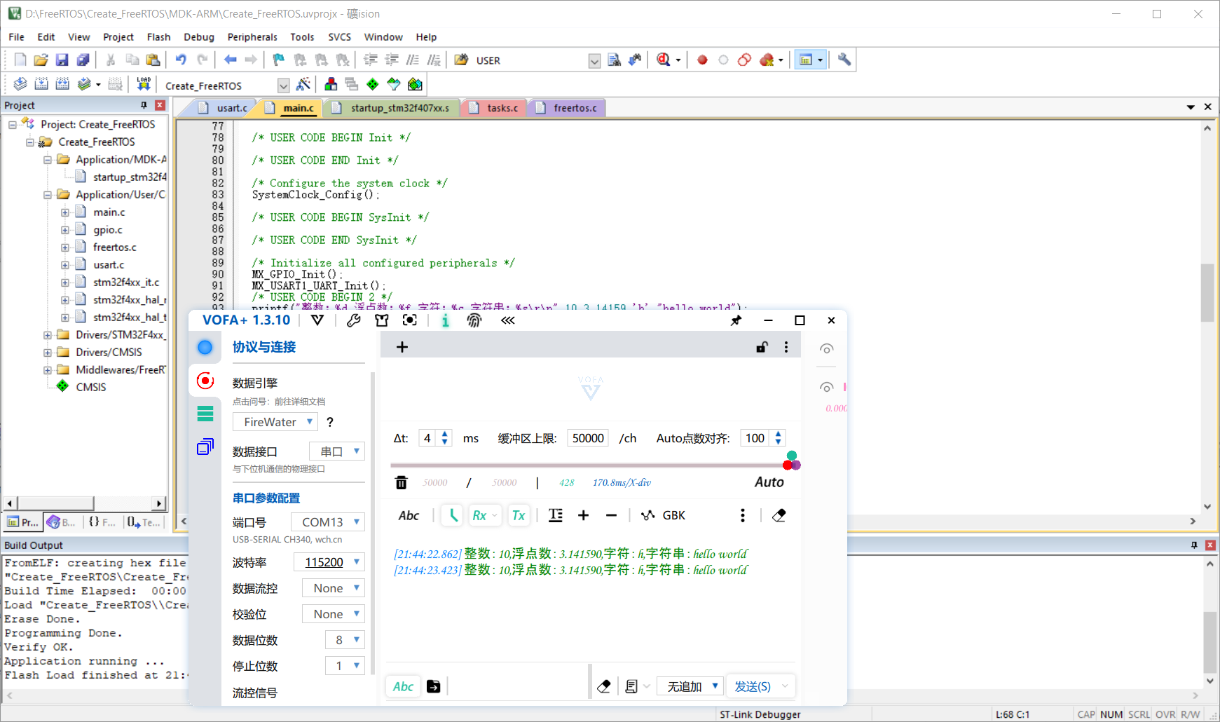 Stm32cubemx：基于stm32f407zgt6搭建freertos基础工程全过程stm32f407项目搭建 Csdn博客