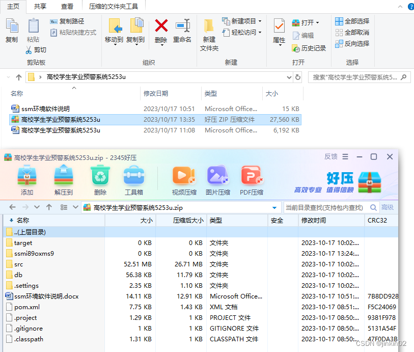 Javaphpnodejspython高校学生学业预警系统【2024年毕设】 Csdn博客