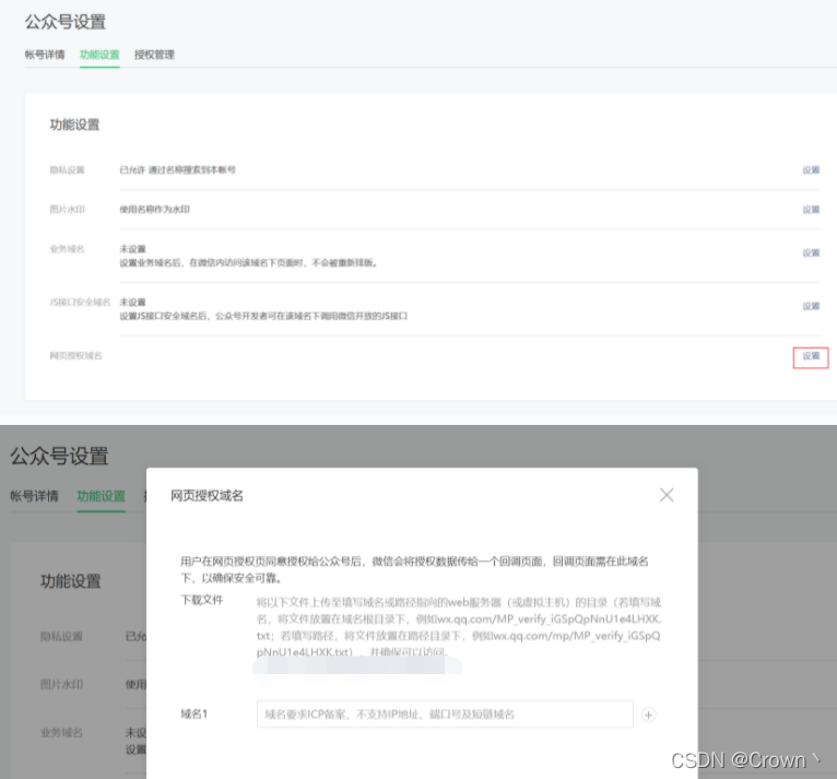 【微信支付】jsApi支付 V3版本（附代码）_dopostwexinv3-CSDN博客