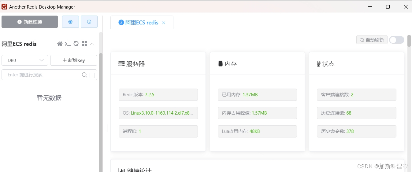 苍穹外卖部署到ECS/服务器方案，以及Docker拉镜像解决方案_atomhub-CSDN博客