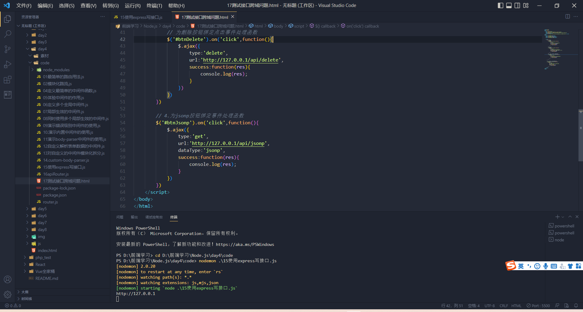 Express：JSONP 接口_express jsonp-CSDN博客