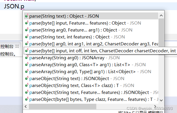 eclipse中没有为类型 JSON 定义方法 parseArray(String, Class＜Map＞)_找不到parsearray方法-CSDN博客