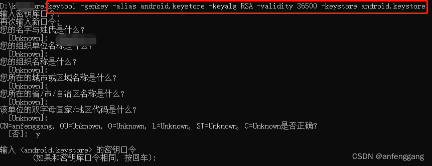 Android 生成 keystore 证书并查看 MD5 等签名信息（Android Studio、Keytool）_获取android 的md5-CSDN博客