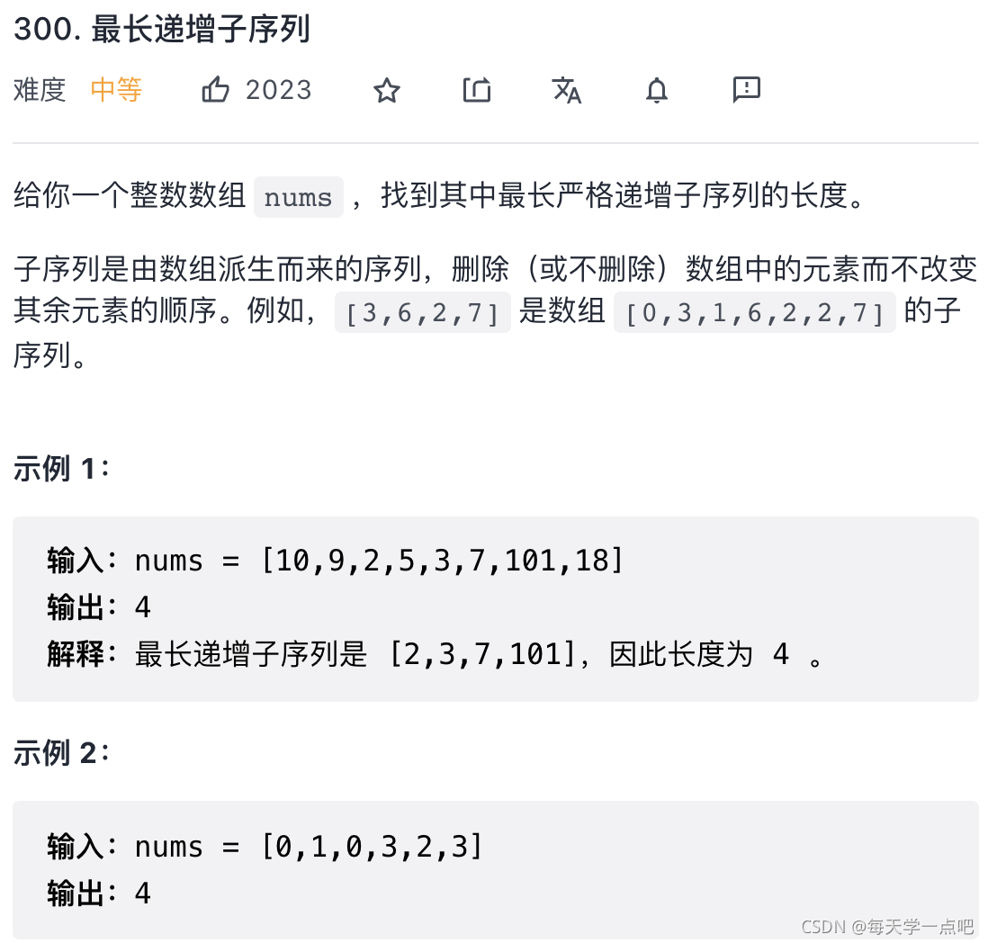 【LeetCode】Day27-CSDN博客