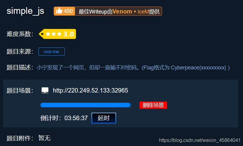 攻防世界——新手区——simple_js-CSDN博客