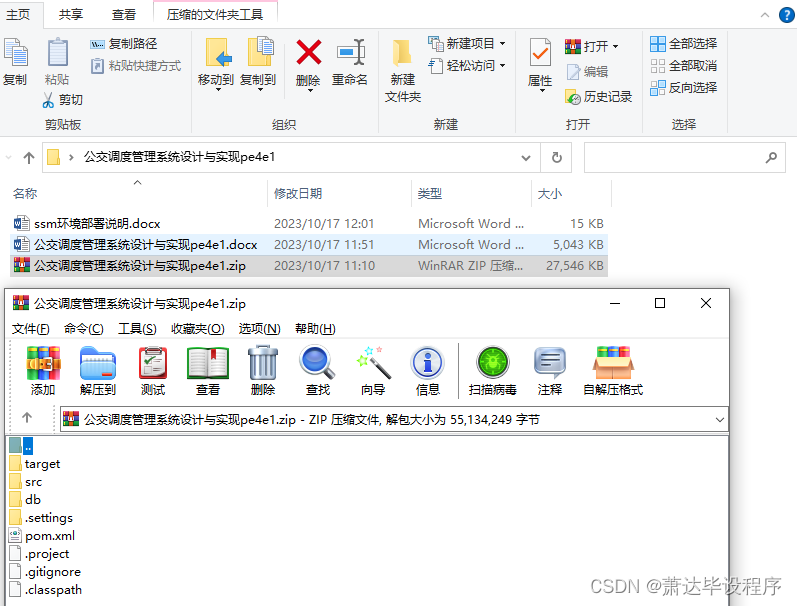 公交调度管理系统设计与实现源码开题公交换乘系统设计与开发 Csdn博客