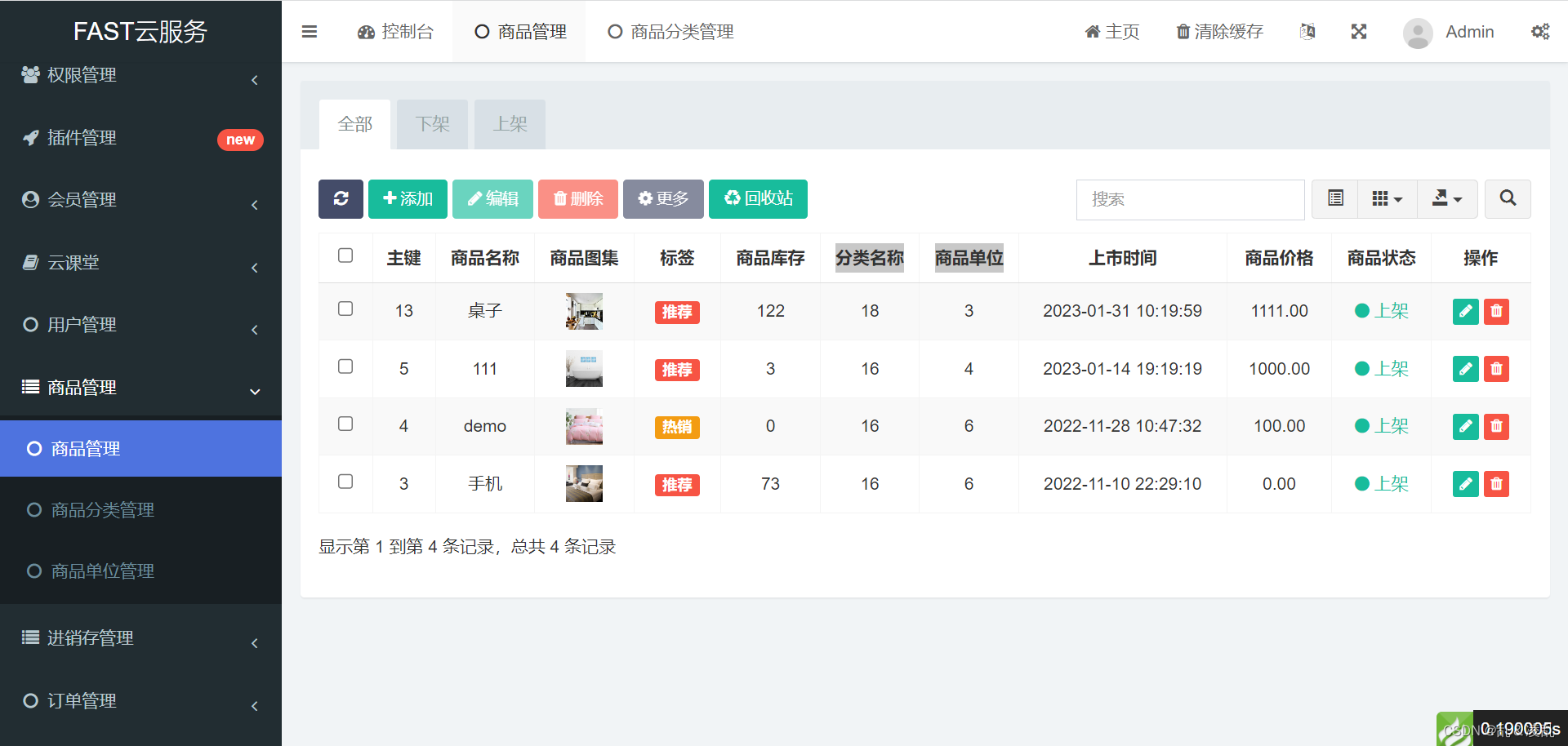 TP5开发Fastadmin 后台表单外键关联_fastadmin将关联数据同时带出-CSDN博客