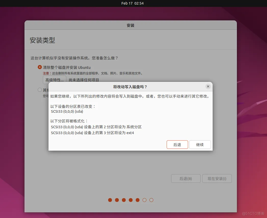 VMware虚拟机安装Ubuntu22.04教程（2023最新最详细）_vmware安装ubuntu22.04.3-CSDN博客