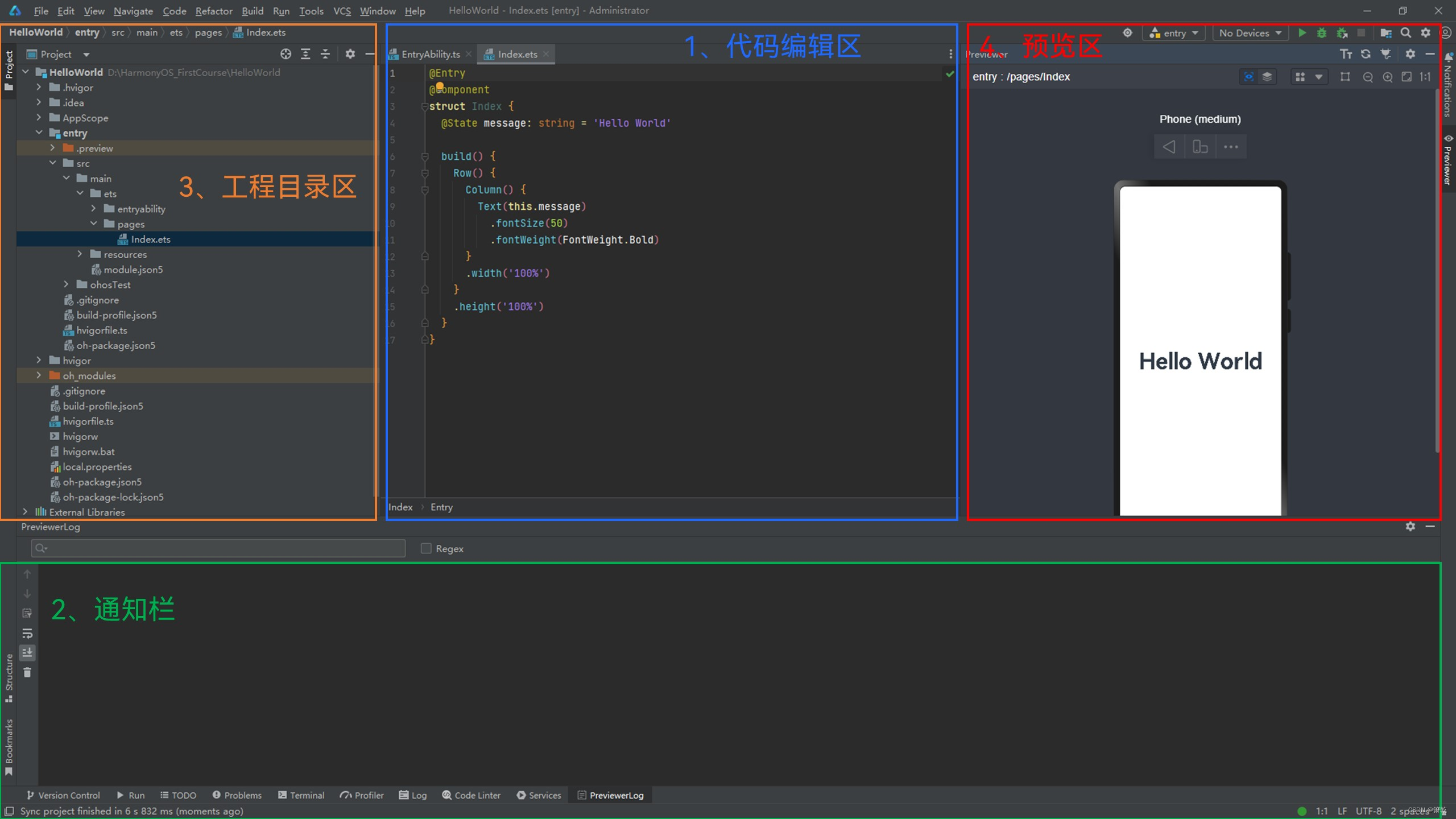第2节 - 开发准备 - 熟悉开发工具 DevEco Studio_deveco studio版本怎么看-CSDN博客