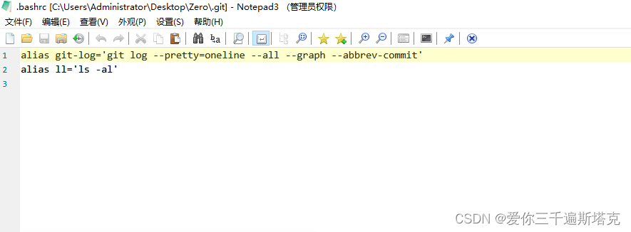 如何配置git的.bashrc文件_.bashrc配置-CSDN博客