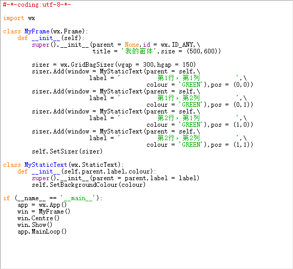 wxPython中wx.GridBagSizer用法-CSDN博客