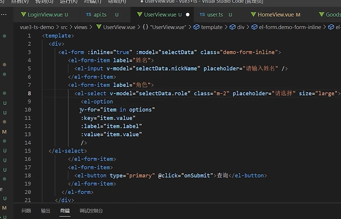 前端学习笔记202310学习笔记第一百零六天-v3+ts编写用户列表的内容1-CSDN博客