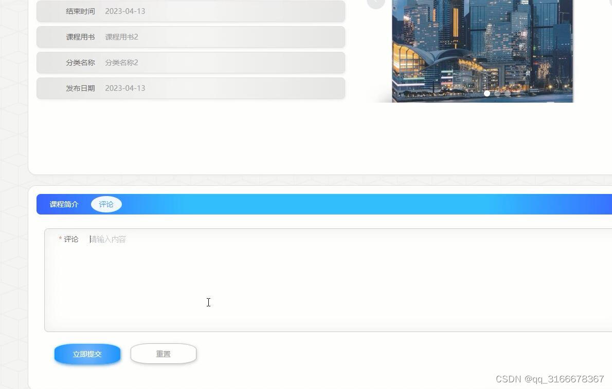 【计算机毕业设计】springboot Vue精品课程管理系统java Ideajavaspringbootvue课程作业管理系统 Csdn博客