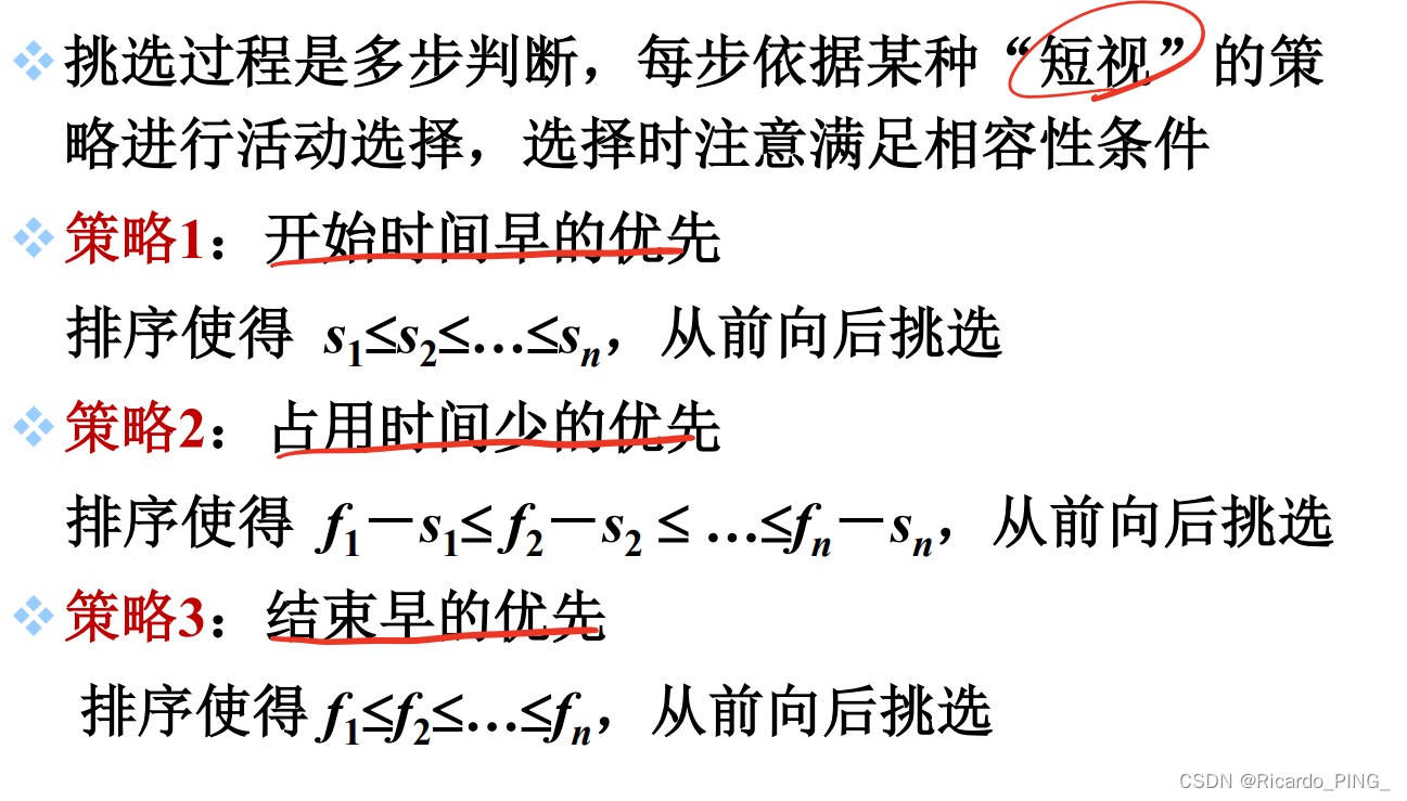 算法设计与分析学习记录 贪心算法算法设计与分析二元前缀码 Csdn博客