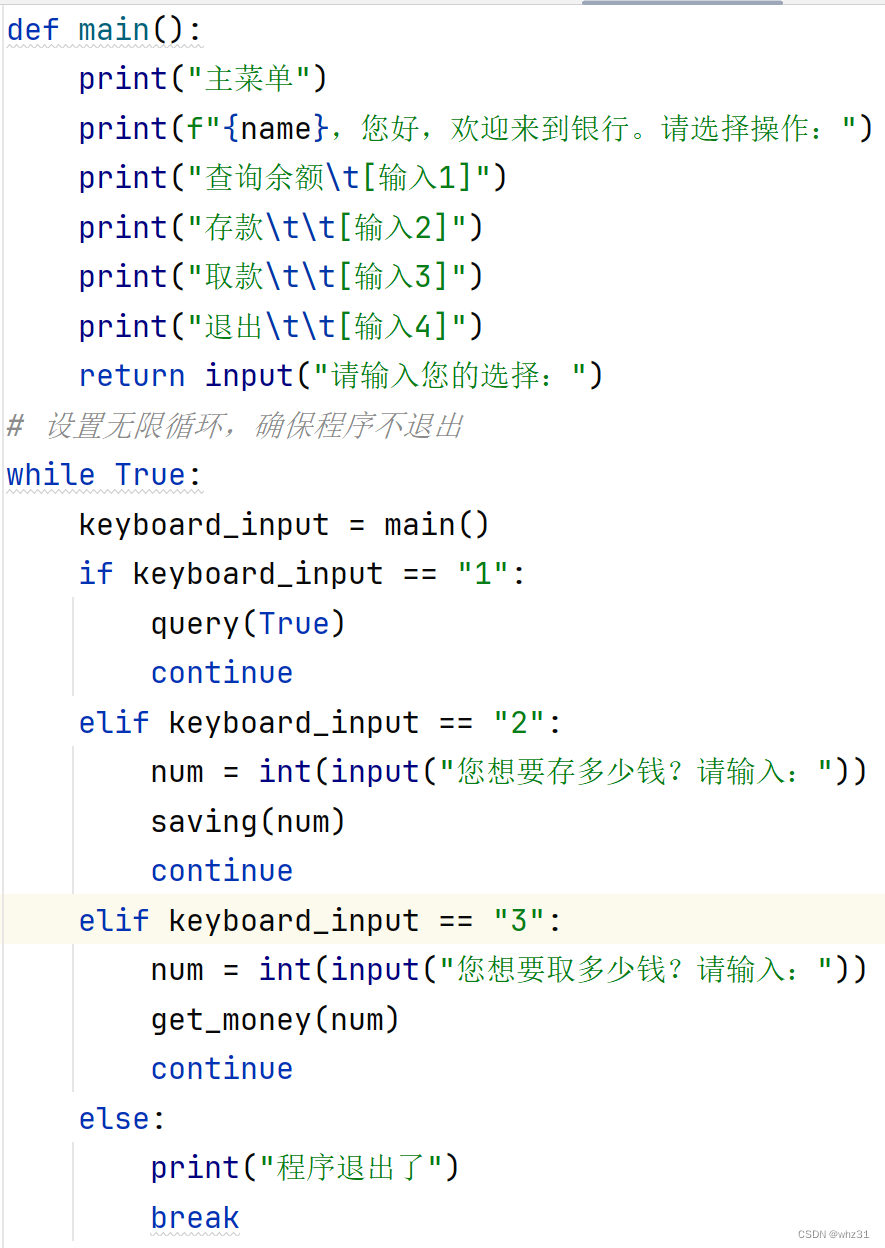 Python函数（三）python重复作用同一个函数 Csdn博客 8982