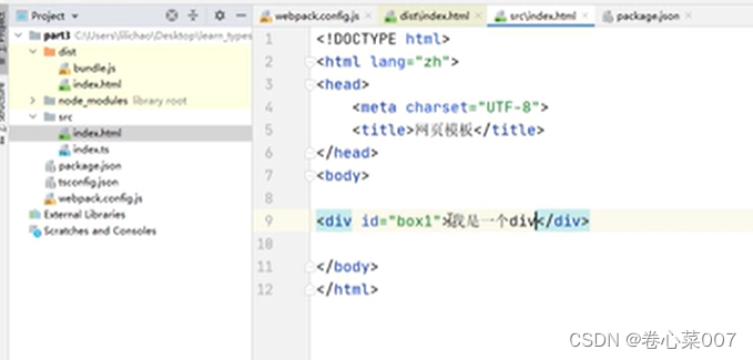 使用webpack打包ts代码_webpack ts-CSDN博客
