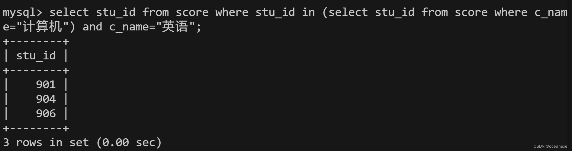 MySQL---多表查询_从student表和score表中查询出学生的学号,然后合并查询结果-CSDN博客