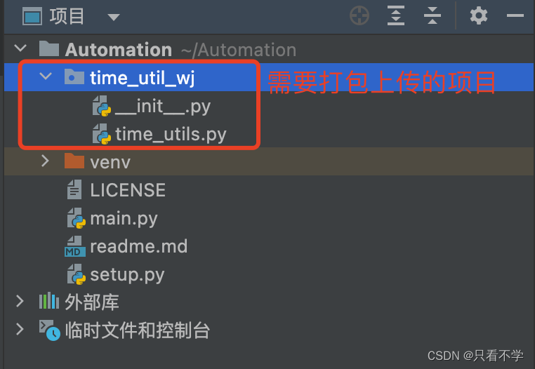 如何打包上传python程序或模块包到pypi供其他人使用pip下载?如何让人用pip下载我的包 Csdn博客