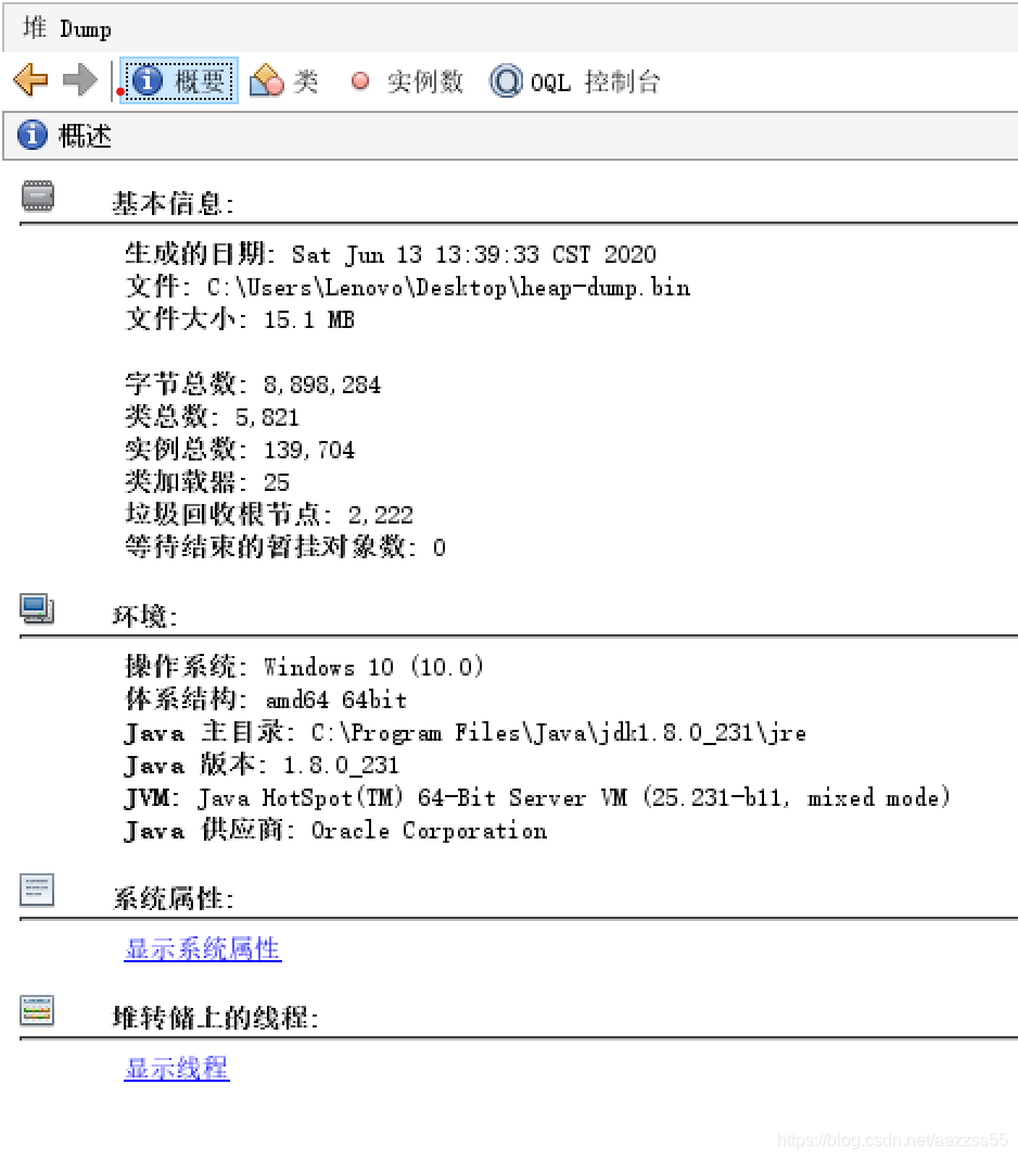JVM Dump详解-CSDN博客