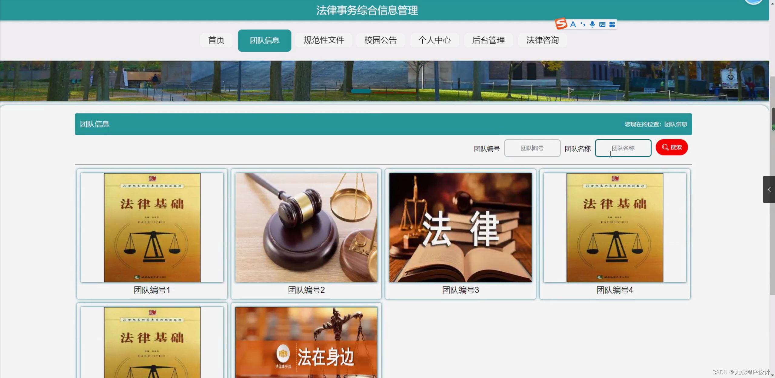 Java计算机毕业设计（附源码）法律事务综合信息管理（springbootmysqlmaven论文 Csdn博客