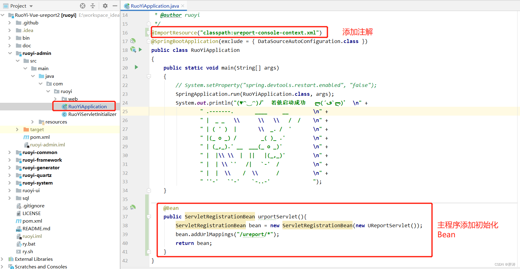 RuoYi-Vue前后端分离版集成UReport2(IDEA版)_ureport2二次开发-CSDN博客