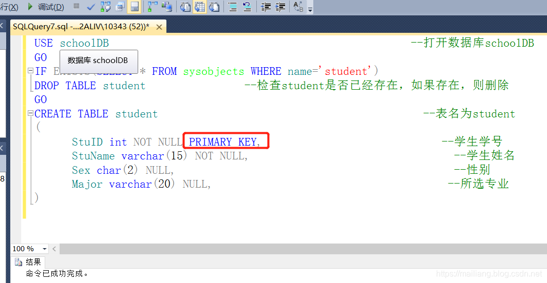 Sqlserver 2012 主键约束（定义主键、删除主键）sqlserver Sql判断表是否有主键如何添加主键和移除主键 Csdn博客