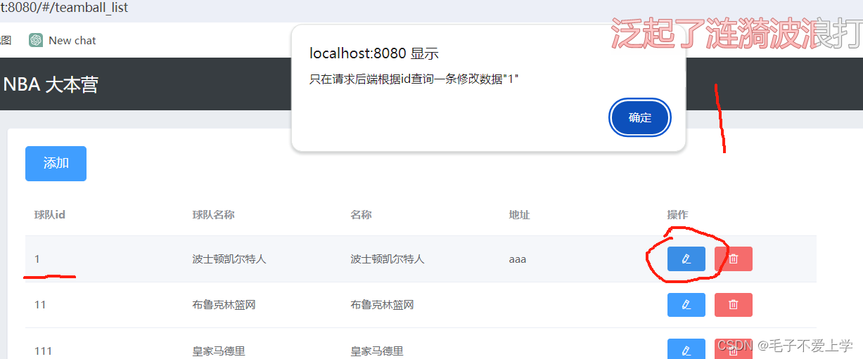 更新功能 与添加共用一个对话框 主要思想 是点修改的时候 拿到这条数据的id 然后id在数据库查询到这个对象 回显出来 证明有id 然后跳到保存方法 保存方法做判断 如果有id 就修改-CSDN博客