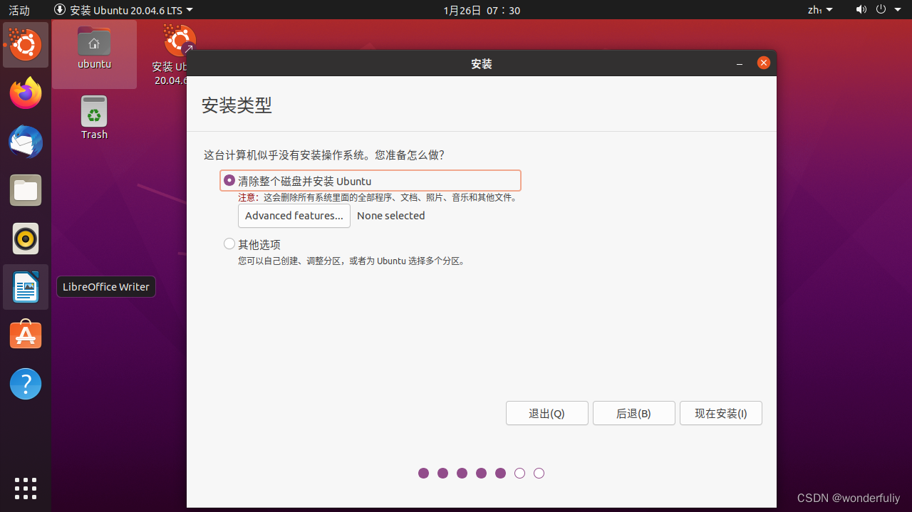 Windows虚拟机安装ubuntu22.04教程_windows安装ubuntu虚拟机-CSDN博客