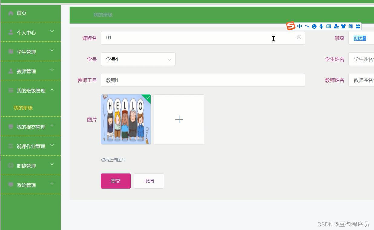 python+django班级说课学生作业提交系统vue+flask-CSDN博客